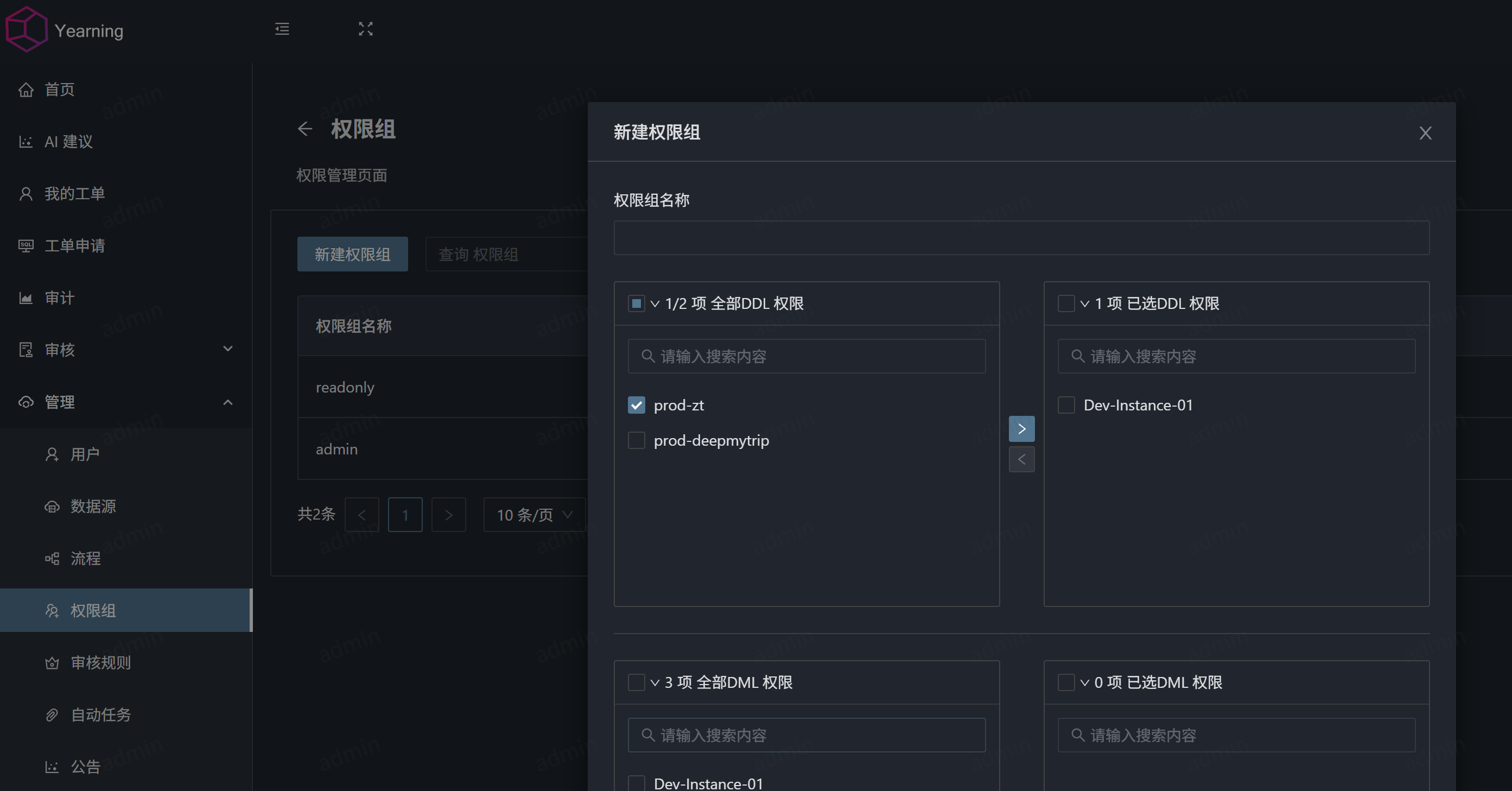 Yearning SQL 审核平台部署与使用_yearning docker部署-CSDN博客