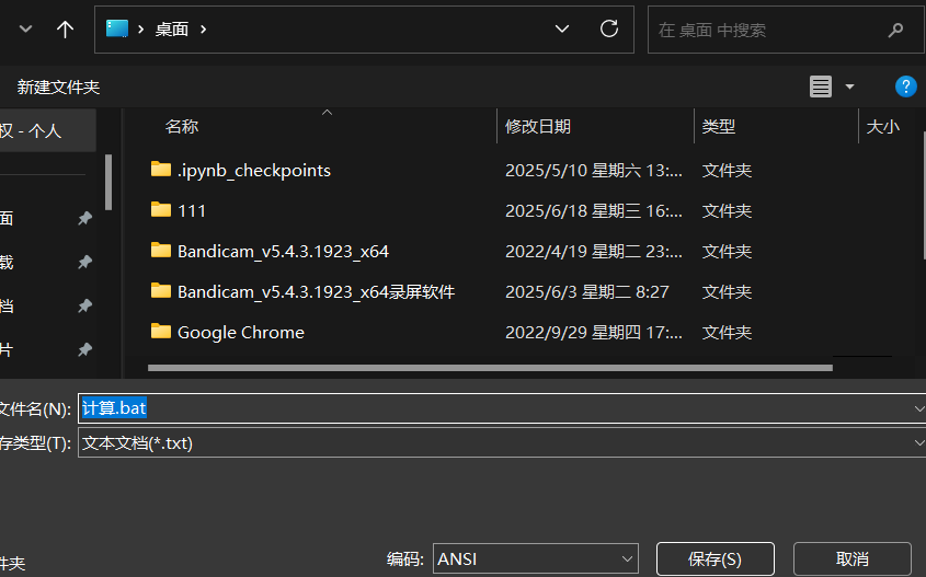 解决windows中使用.bat文件时出现No such file or directory 和 执行后的乱码问题_windows乱码执行bat-CSDN博客