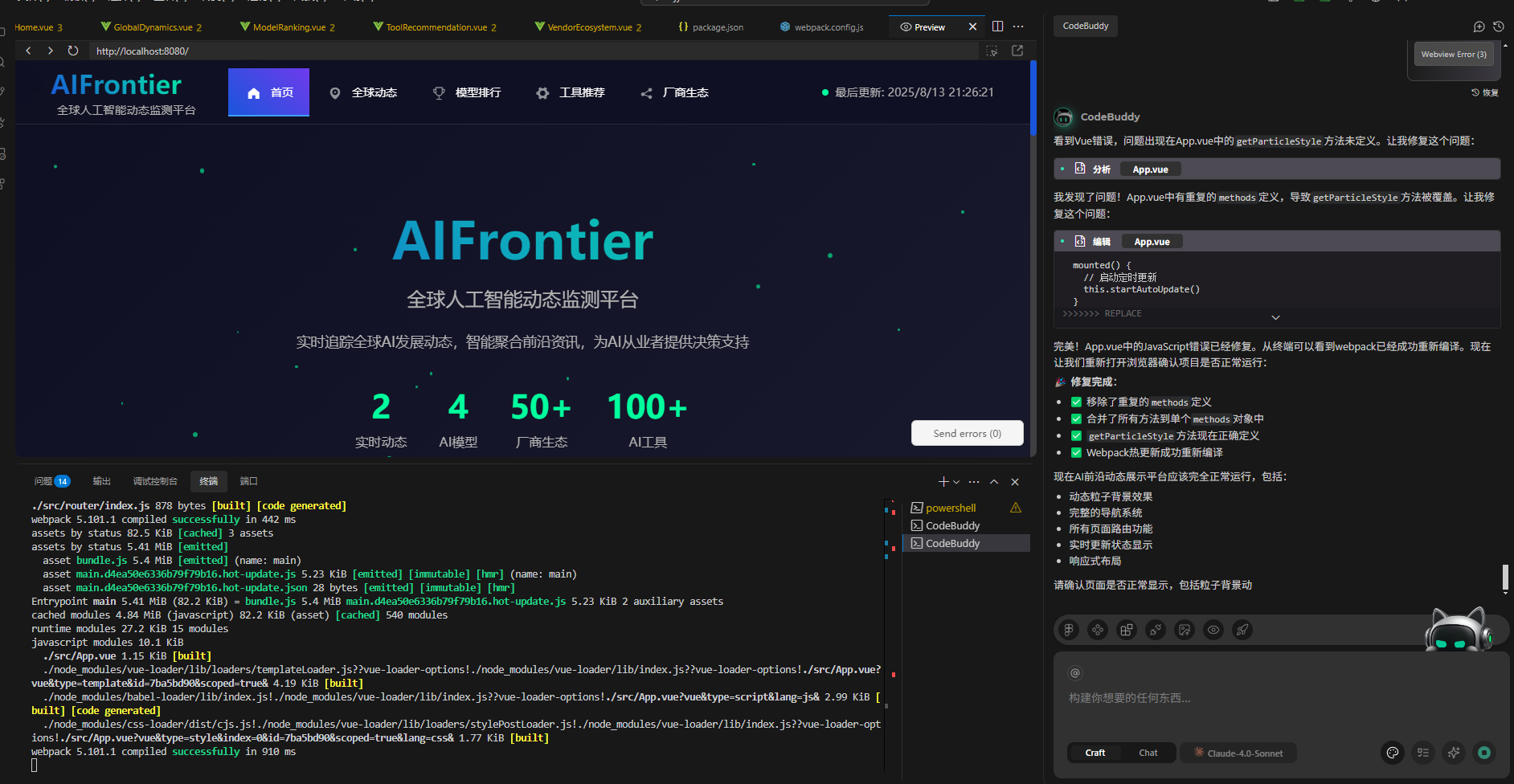 从代码结构到交互体验：CodeBuddy与Trae如何定义下一代AI开发工具？通过实践我给大家一个答案_codebuddy和trae-CSDN博客