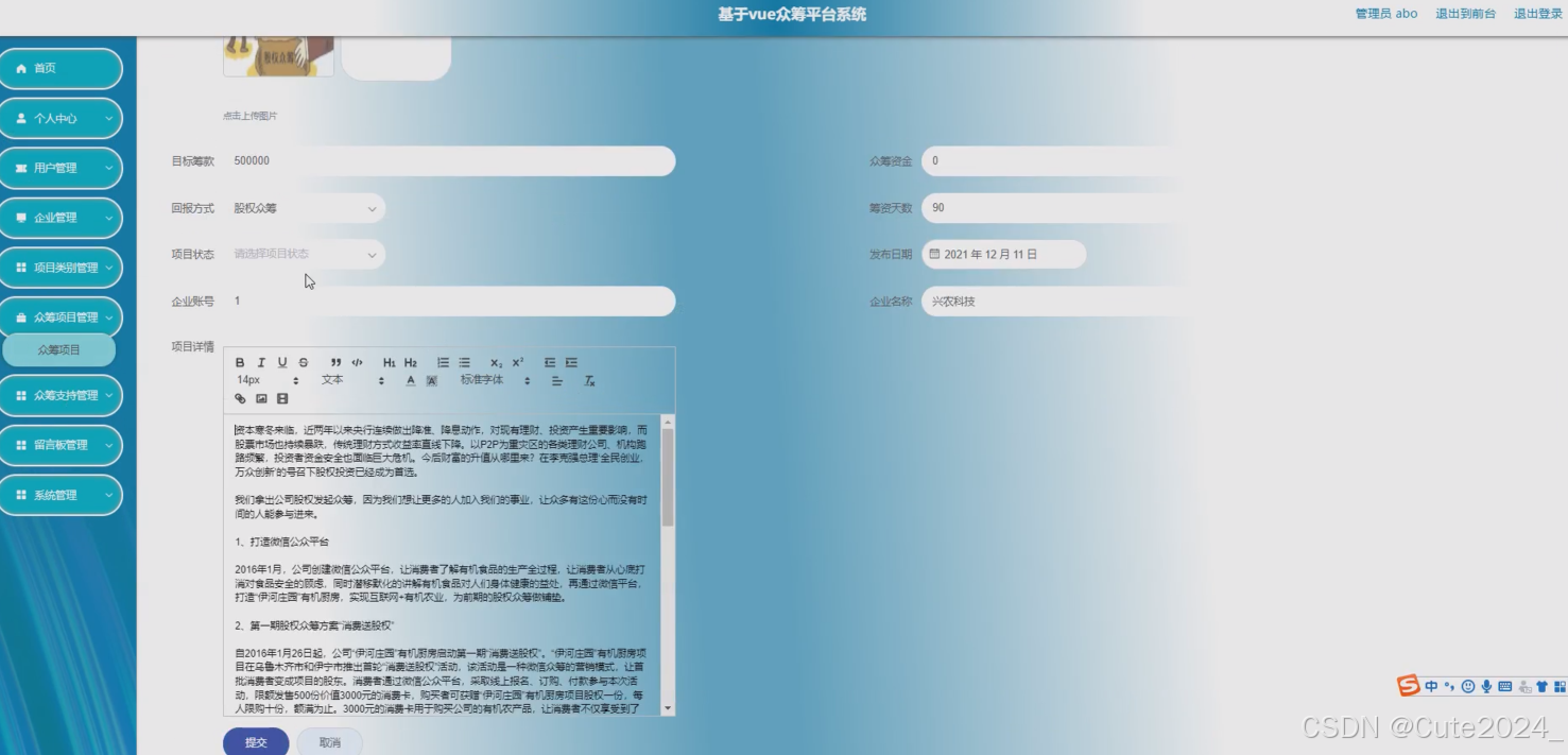 Springboot基于vue众筹平台系统aj3l6（程序源码数据库调试部署开发环境）laravel众筹系统 Csdn博客