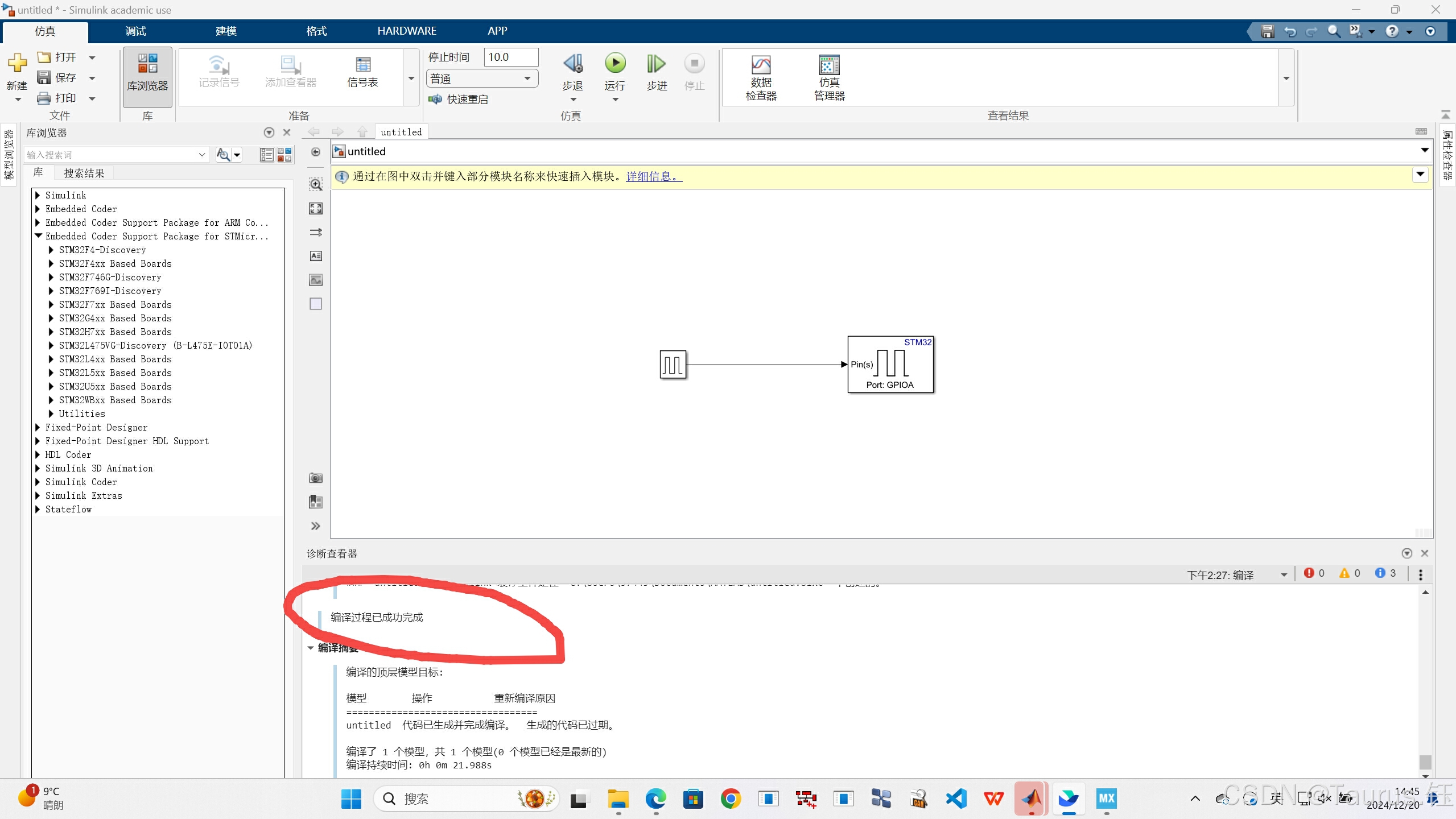 simulink + stm32cubeIDE 建模开发（测试成功）_stm32cubeide simulink-CSDN博客