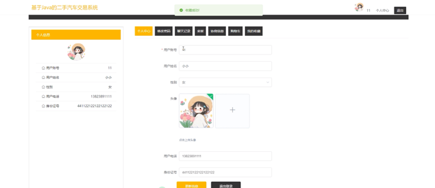 计算机毕业设计java基于java的二手汽车交易系统 基于 Java 的二手汽车交易平台设计与实现 Java 驱动的二手车在线交易管理系统开发 Csdn博客