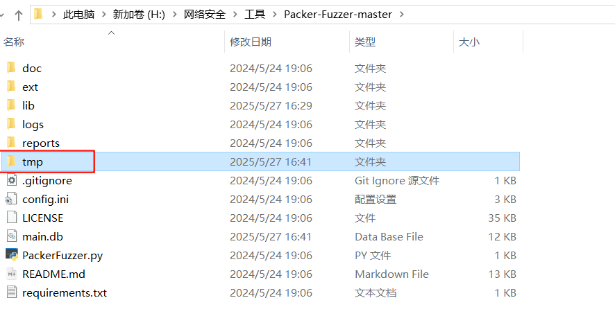Packer-Fuzzer下载安装_packerfuzzer-CSDN博客
