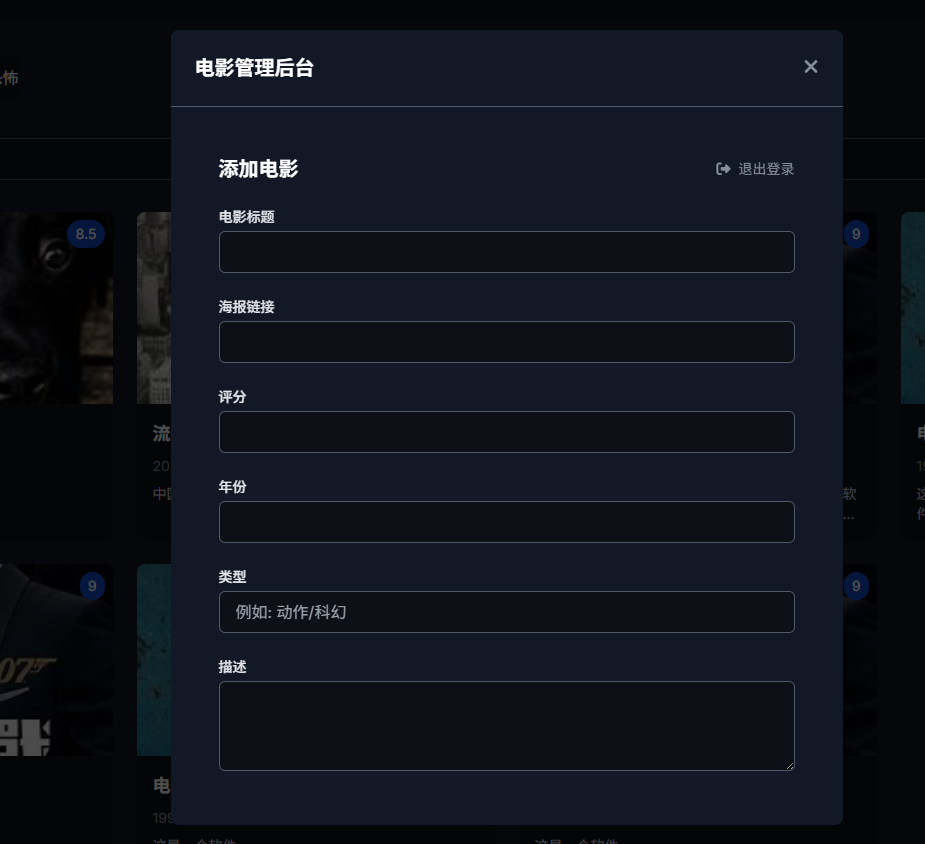 电影网站源码2.0带后台管理添加电影功能账号登陆_text-neutral-300-CSDN博客