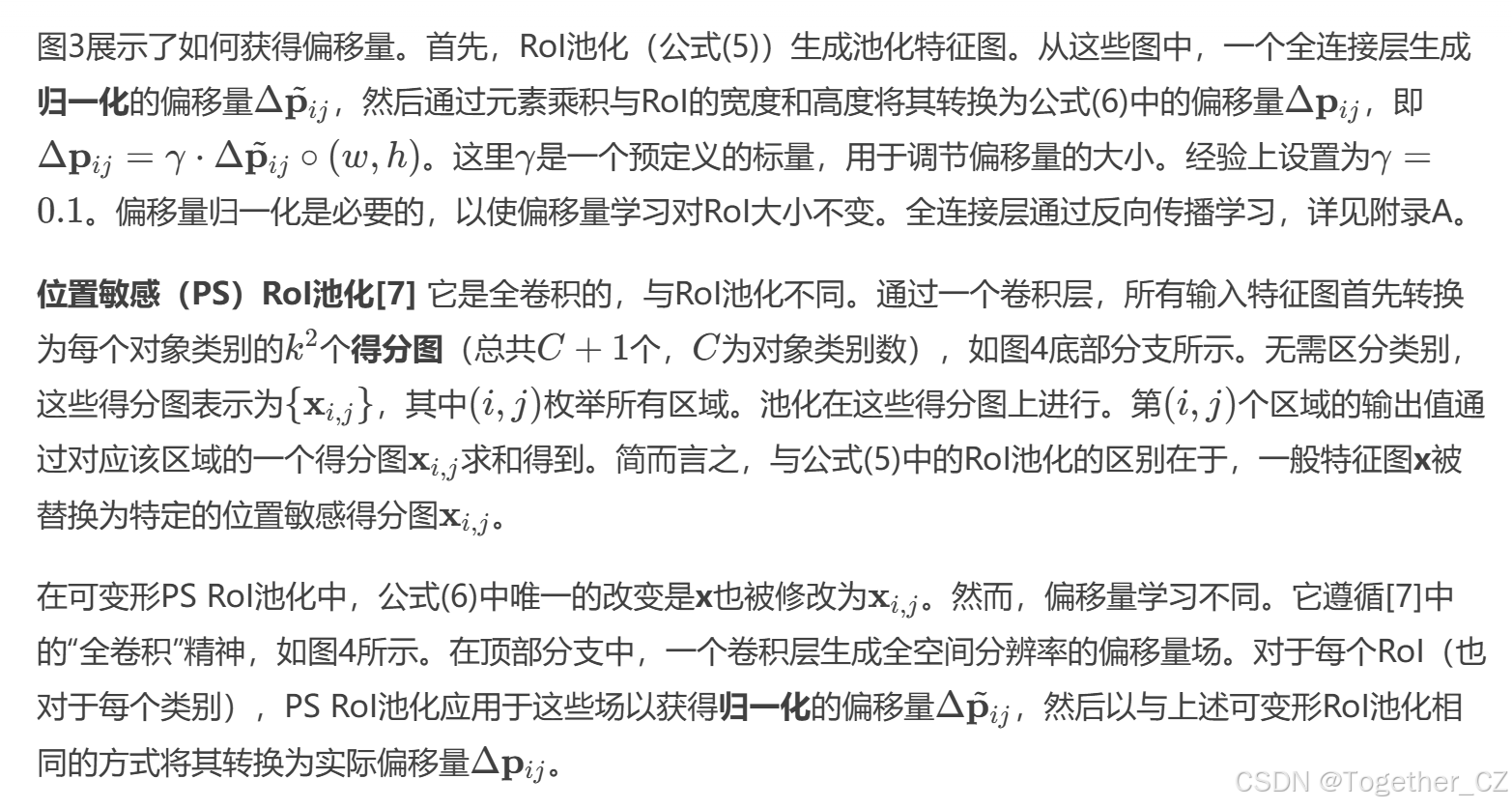 DCNv1：Deformable Convolutional Networks——可变形卷积网络-CSDN博客