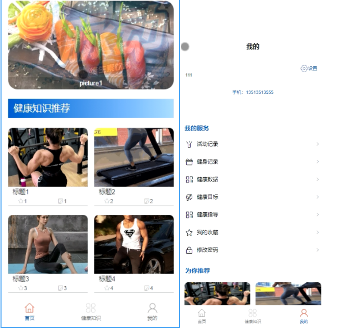 基于数据可视化springboot的小程序的运动健康管理系统设计和实现源码论文部署讲解等 Csdn博客