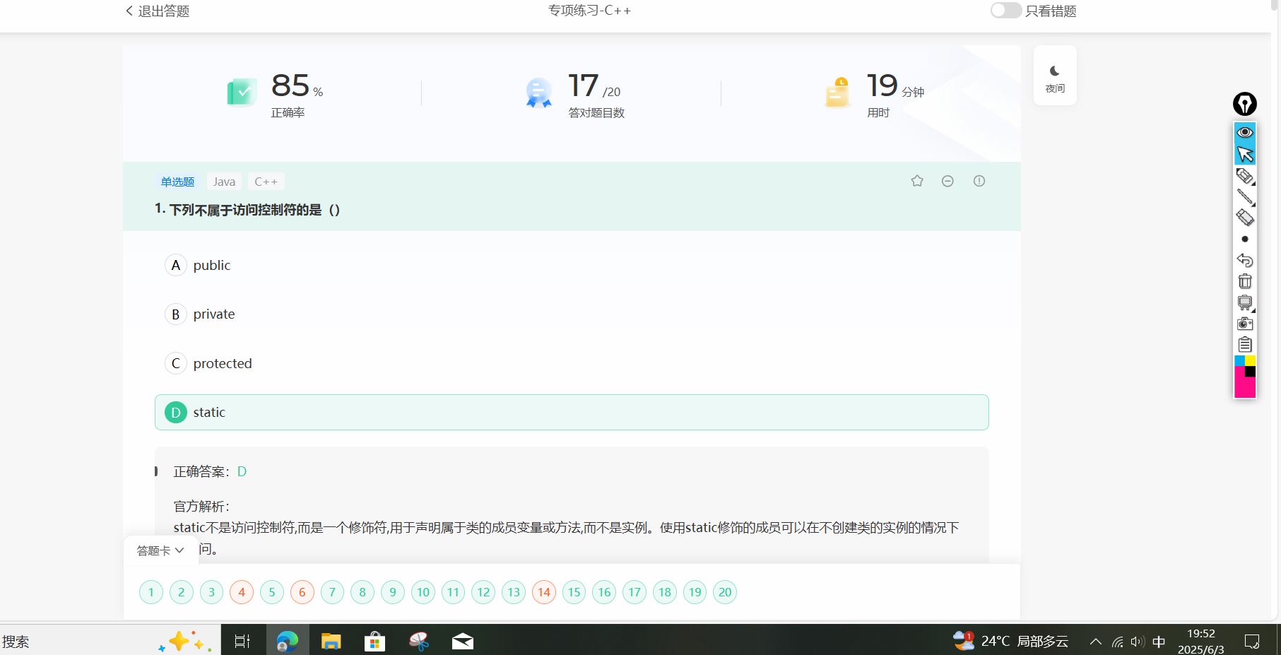 c++_day8_homework-CSDN博客