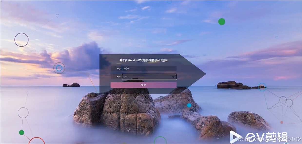 001基于java jsp SSM Springboot校园失物招领系统uniapp（源码+文档+运行视频+讲解视频）-CSDN博客