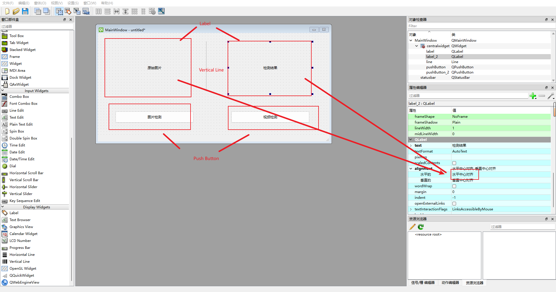 （四）yolov5——Pyside6可视化界面_pyside yolo-CSDN博客