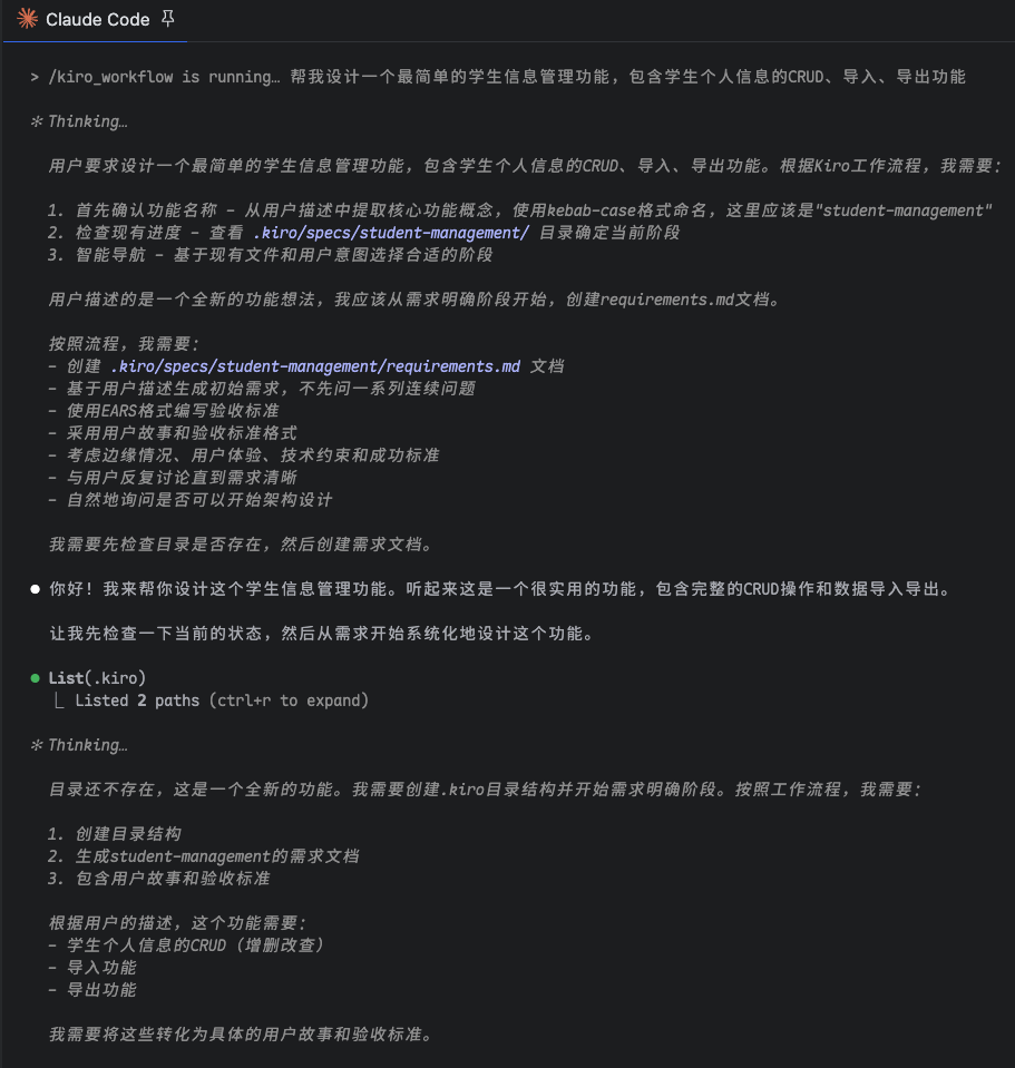 Kiro Spec工作流从理念到实践 - 在Cursor与Claude Code中构建系统化AI开发流程_claude-code-spec-workflow-CSDN博客