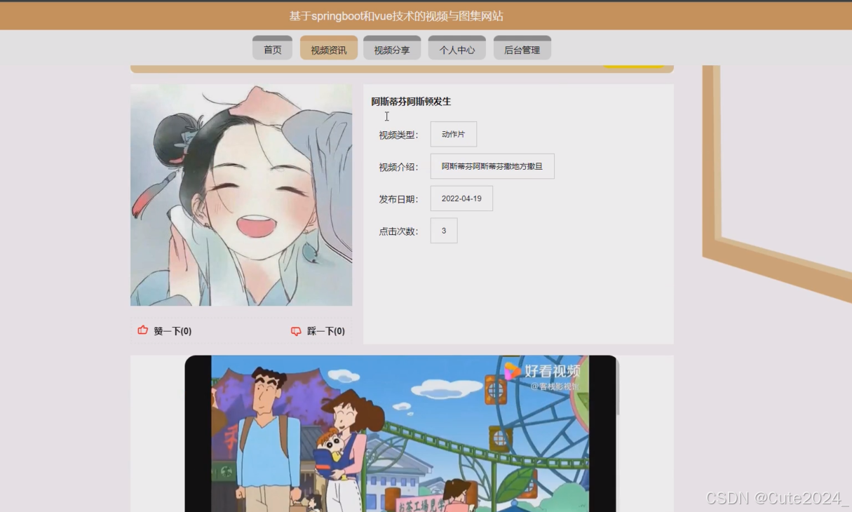 Springboot基于springboot和vue技术的视频与图集网站9t056(程序源码数据库调试部署开发环境) Csdn博客