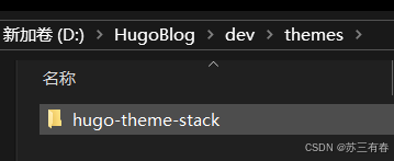 10分钟学会免费搭建个人博客（Hugo框架 + stack主题）-CSDN博客