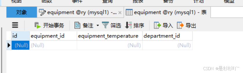 【RuoYi-Vue数据权限（Data Permissions）】_datapermission-CSDN博客