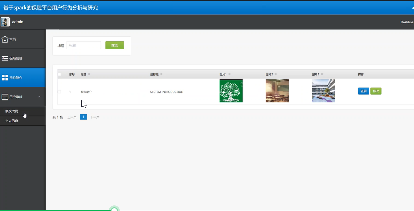 springboot基于spark的保险平台用户行为分析与研究_Spark MLlib用户流失预测模型-CSDN博客