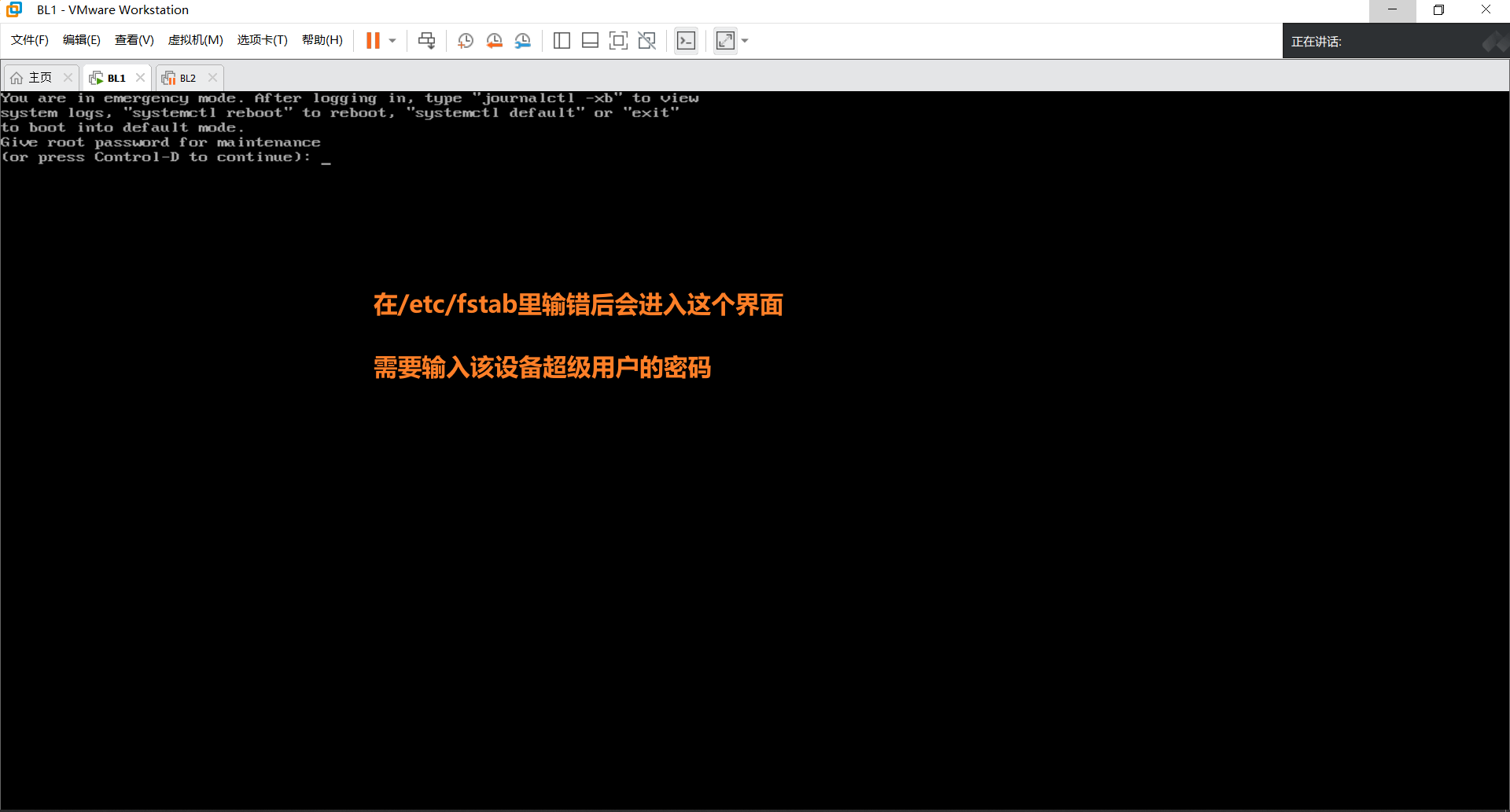 Linux中的磁盘管理_3t 删除虚拟磁盘-CSDN博客