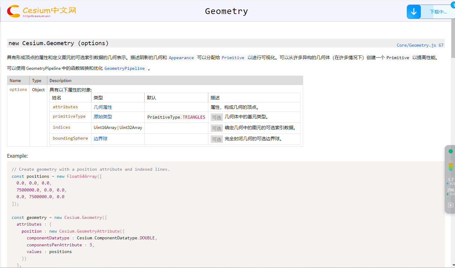 Cesium学习笔记——动态水体及修改高度_cesium 水体-CSDN博客