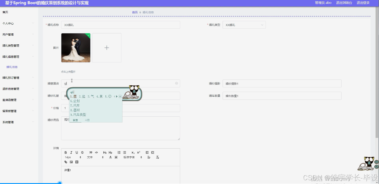 Springbootvue基于springboot的婚庆策划系统的设计与实现【开题程序论文】 Csdn博客