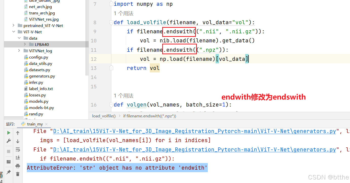 VVNet训练实践-CSDN博客