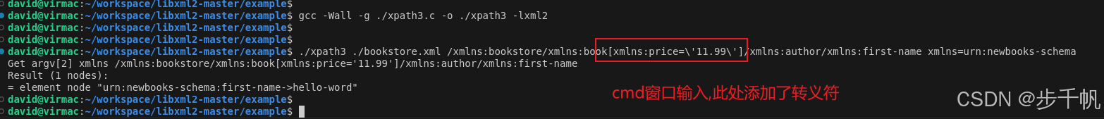 libxml2修改XML文件总结-CSDN博客