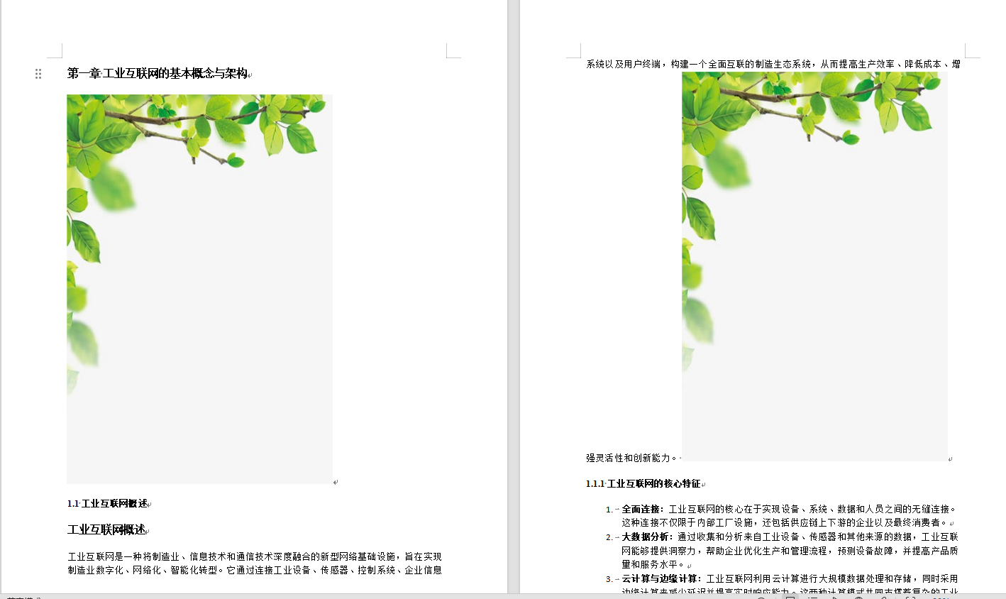 JAVA实现markdown转word文档（有图片）_java markdown转word-CSDN博客