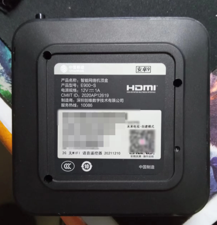 创维E900-S-晶晨S905L3A芯片-无线UWE5621DS-安卓9-线刷和卡刷固件包_晶晨905l3a芯片固件包-CSDN博客