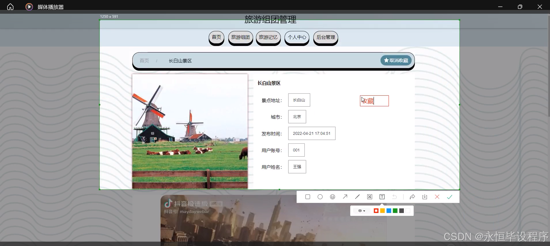 Ssm毕设 旅游组团管理源码程序论文 Csdn博客 3262