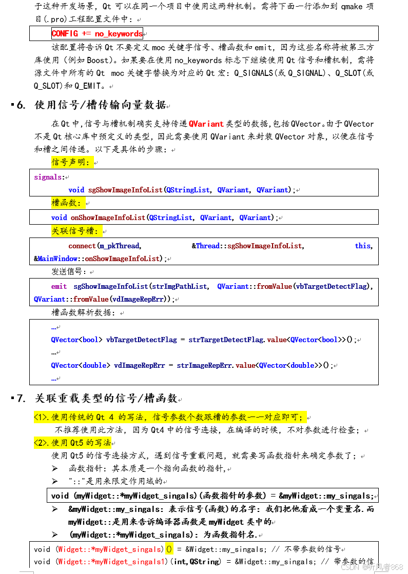 Qt信号/槽函数 & QVector参数传递_vector传信号与槽-CSDN博客