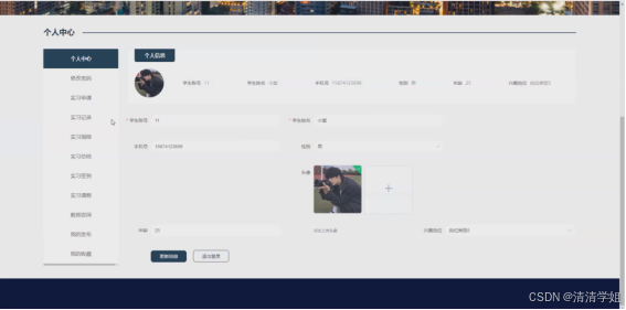 计算机毕业设计springboot高校学生实习综合服务平台 基于spring Boot的高校学生实习管理服务平台 高校学生实习服务系统的设计与