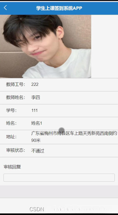 [附源码]计算机毕业设计Python+uniapp学生上课签到系统APPjr27o(程序+lw+APP+远程部署)_高校上课签到app毕设-CSDN博客