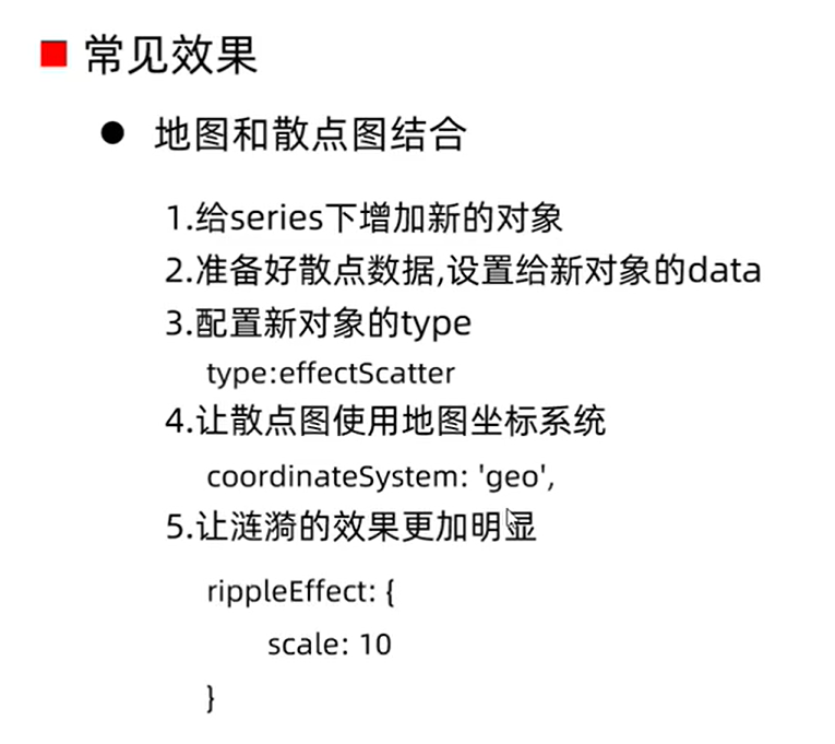 Echarts数据可视化学习笔记_echarts.graphic.lineargradient-CSDN博客