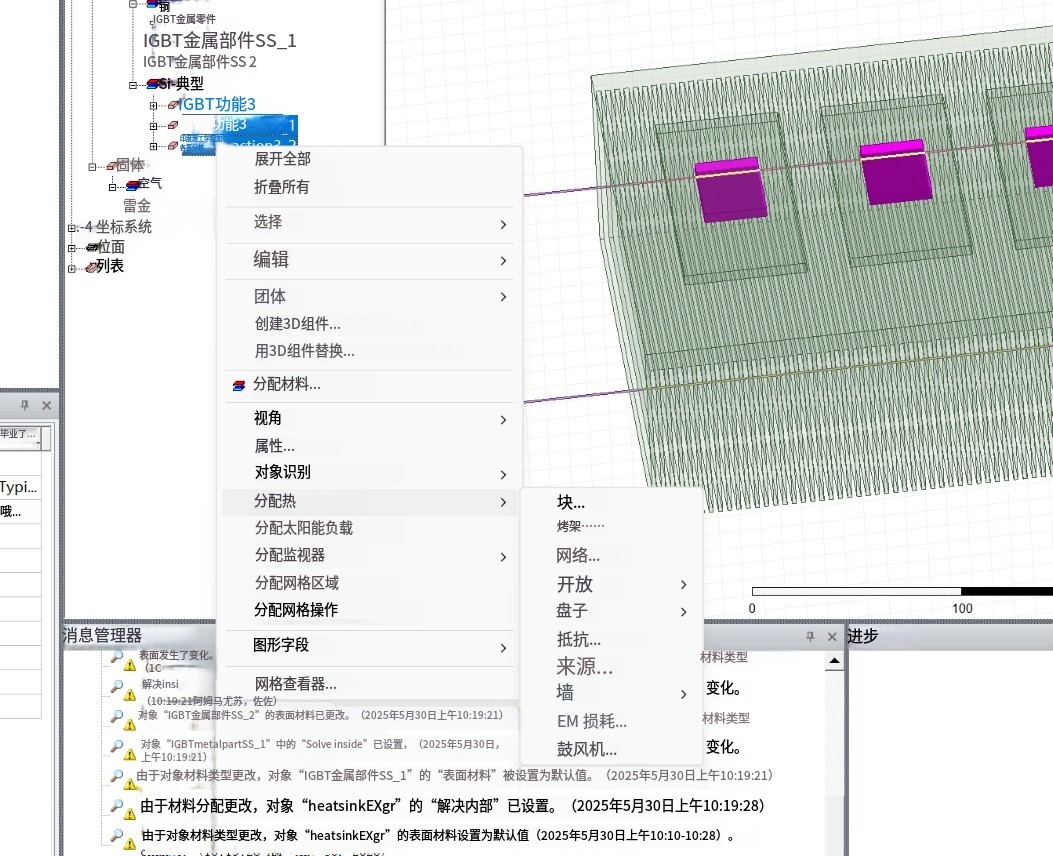 ICEPAK（EDT）学习日记_icepak怎么导入模型-CSDN博客