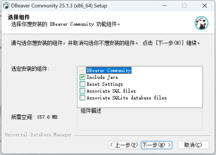 DBeaver的下载和安装（Windows）_dbeaver windows安装-CSDN博客