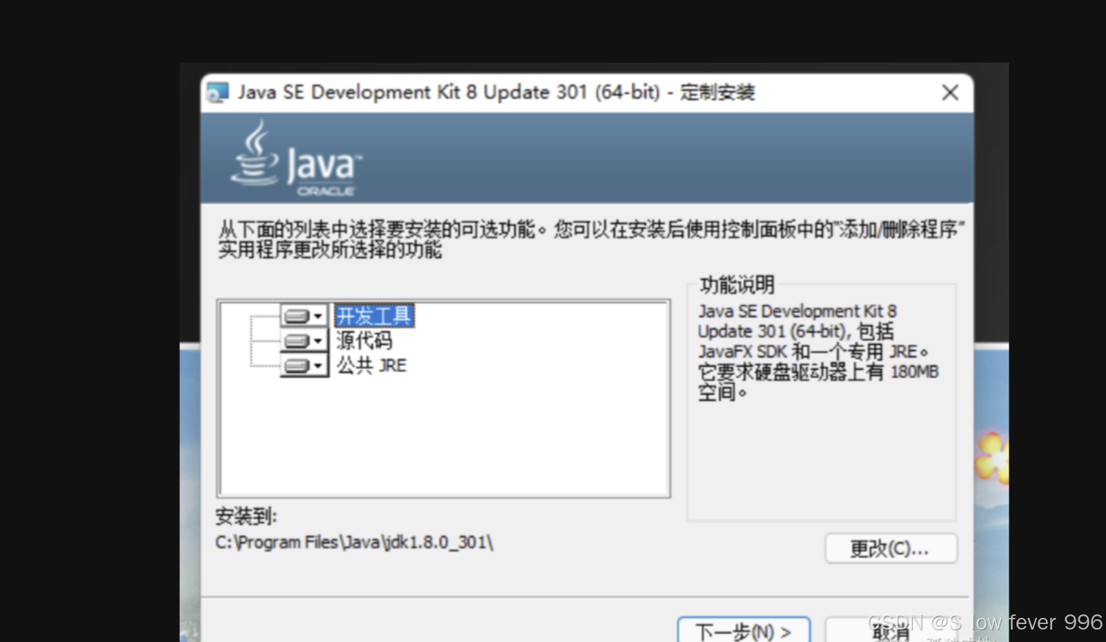 java下载安装及配置环境变量,适用于Windows10/11 X64（傻瓜版教程)_java下载及环境变量配置-CSDN博客