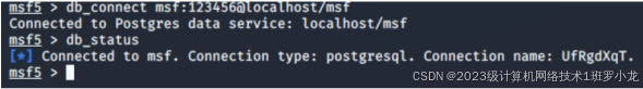 MSF连接postgresql数据库，设置密码并使其自动连接_msf连接数据库-CSDN博客