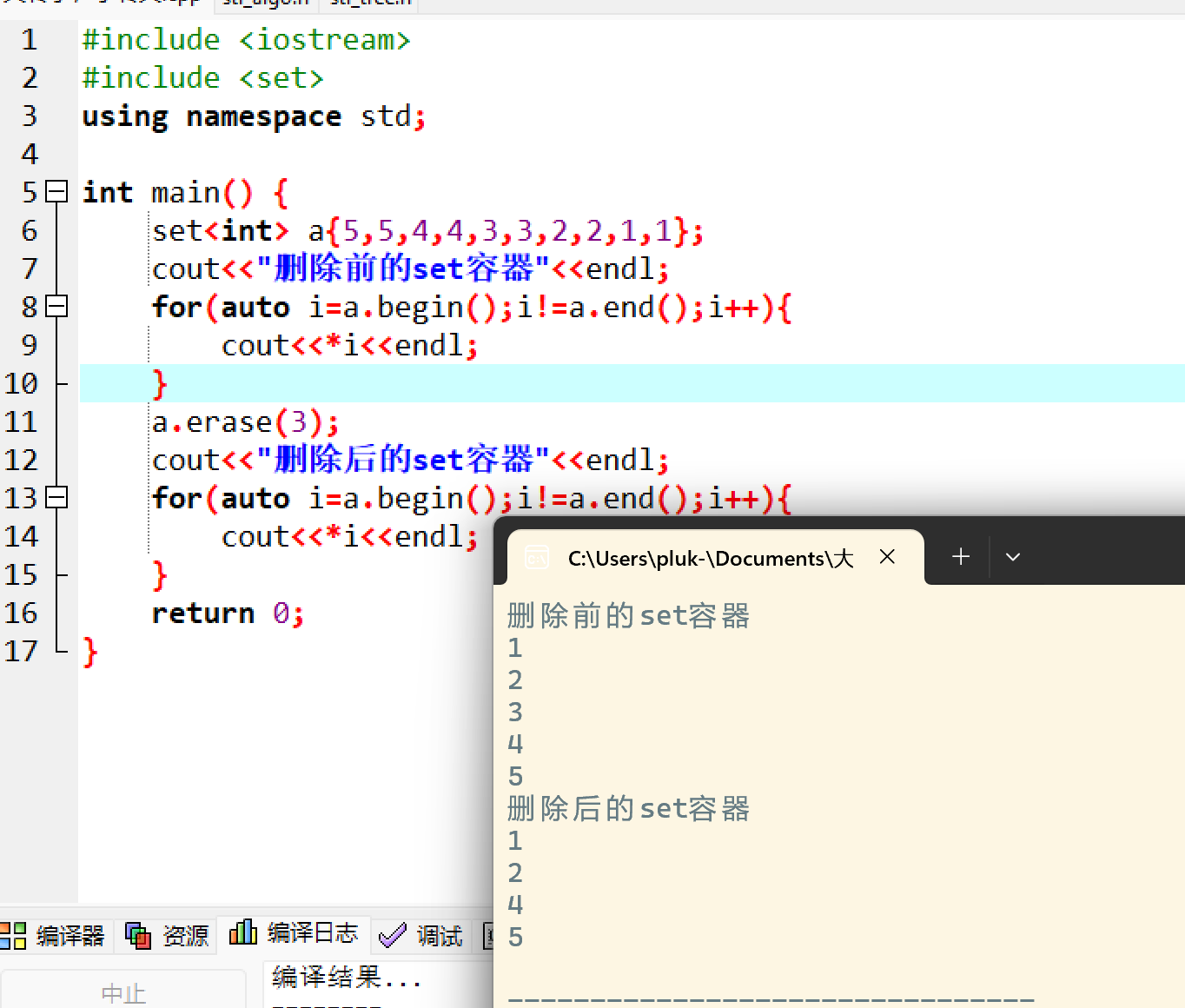 详解set和multiset容器_set multiset-CSDN博客