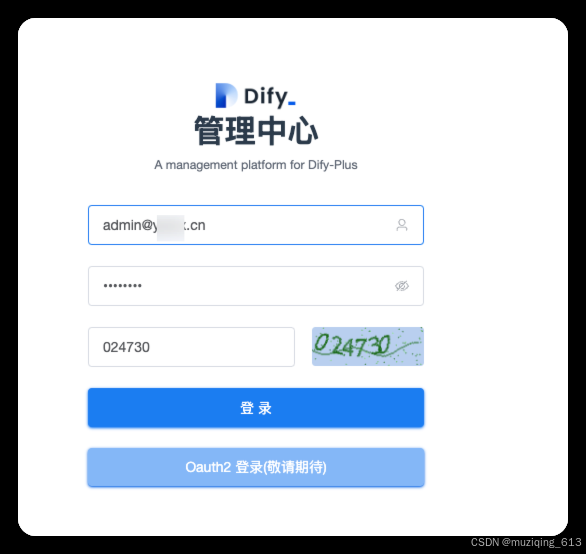 ubuntu22.0系统部署Dify-Plus 企业级增强版详细步骤-CSDN博客