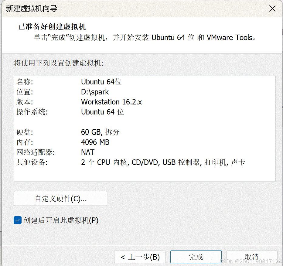 Spark环境搭建与配置_spark环境vmware搭建好的环境下载-CSDN博客