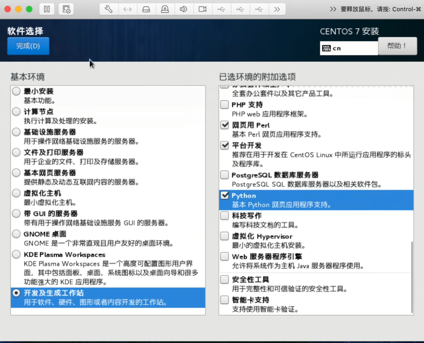 VM配置Linux集群环境-CodeSheep的改进-CSDN博客