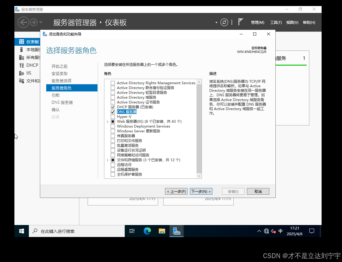 DNS配置和网址_hosts dns-CSDN博客