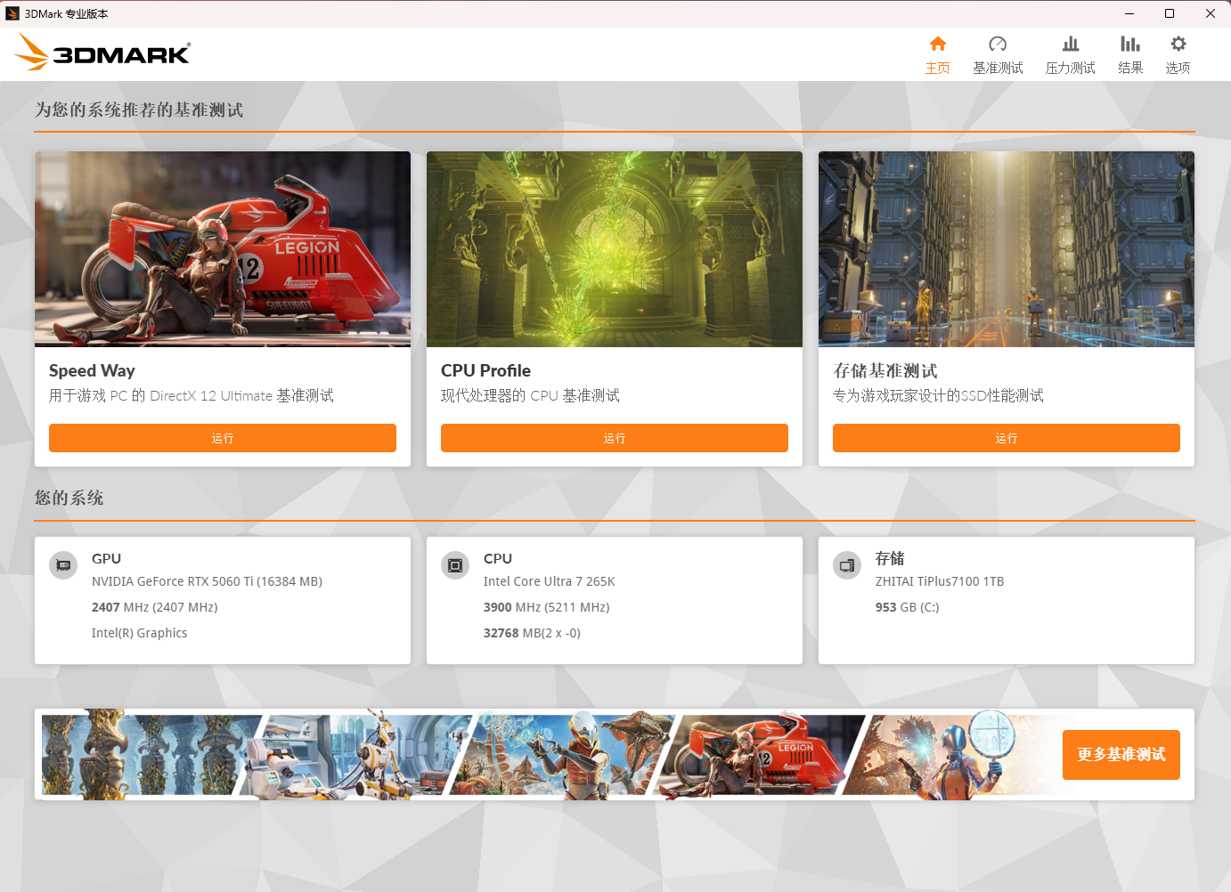3DMark：专业显卡性能测试工具使用指南-CSDN博客