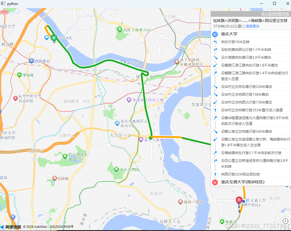 用python动态修改高德api展示地图的javascript的起点和终点实现路线规划和定位pyqt5 加载高德地图 Csdn博客
