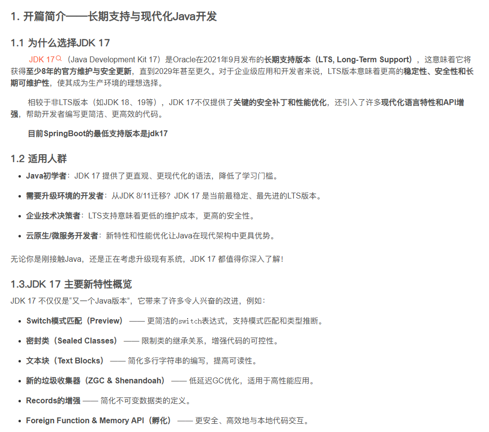 JDK 17 安装与配置指南（图文详解）附jdk17-windows下载地址_jdk17安装教程-CSDN博客
