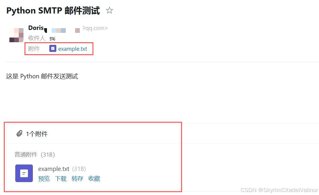 python【SMTP 邮件发送】_python smtp ssl-CSDN博客