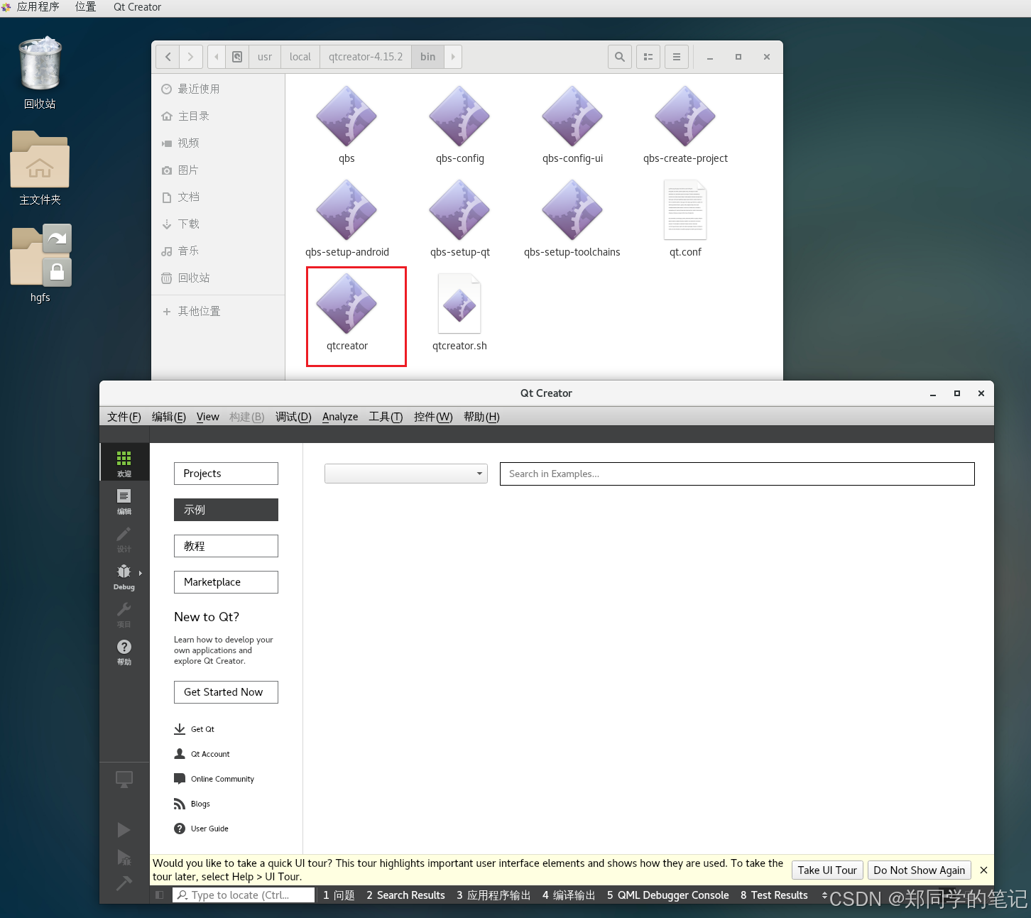 【Qt教程20】qt、qtCreator源码下载、构建、编译、安装qt_qt源码编译安装-CSDN博客