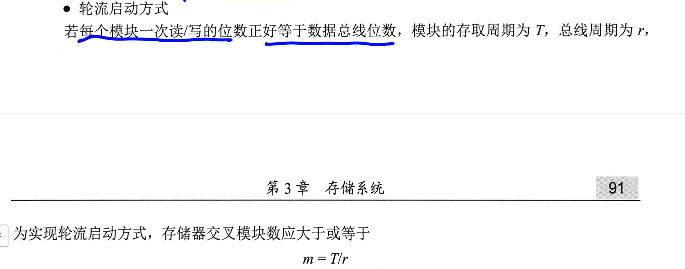 408第二季 - 组成原理 - 存储器_dram4行为什么只需要两个地址线-CSDN博客