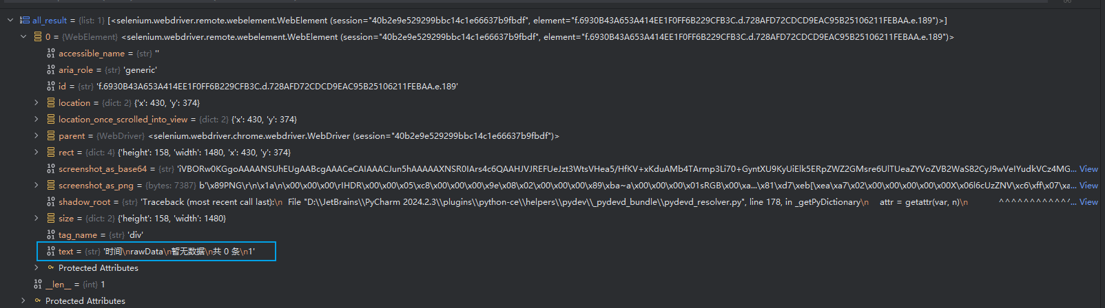 【python】chrome的selenium驱动-CSDN博客