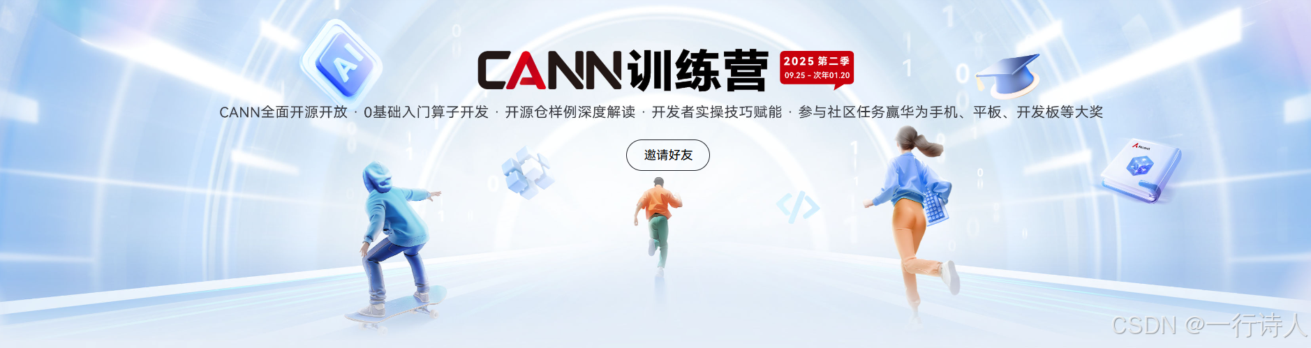 【昇腾CANN训练营·第三期】Ascend C算子多种调用方式：从Kernel直调到框架集成-CSDN博客