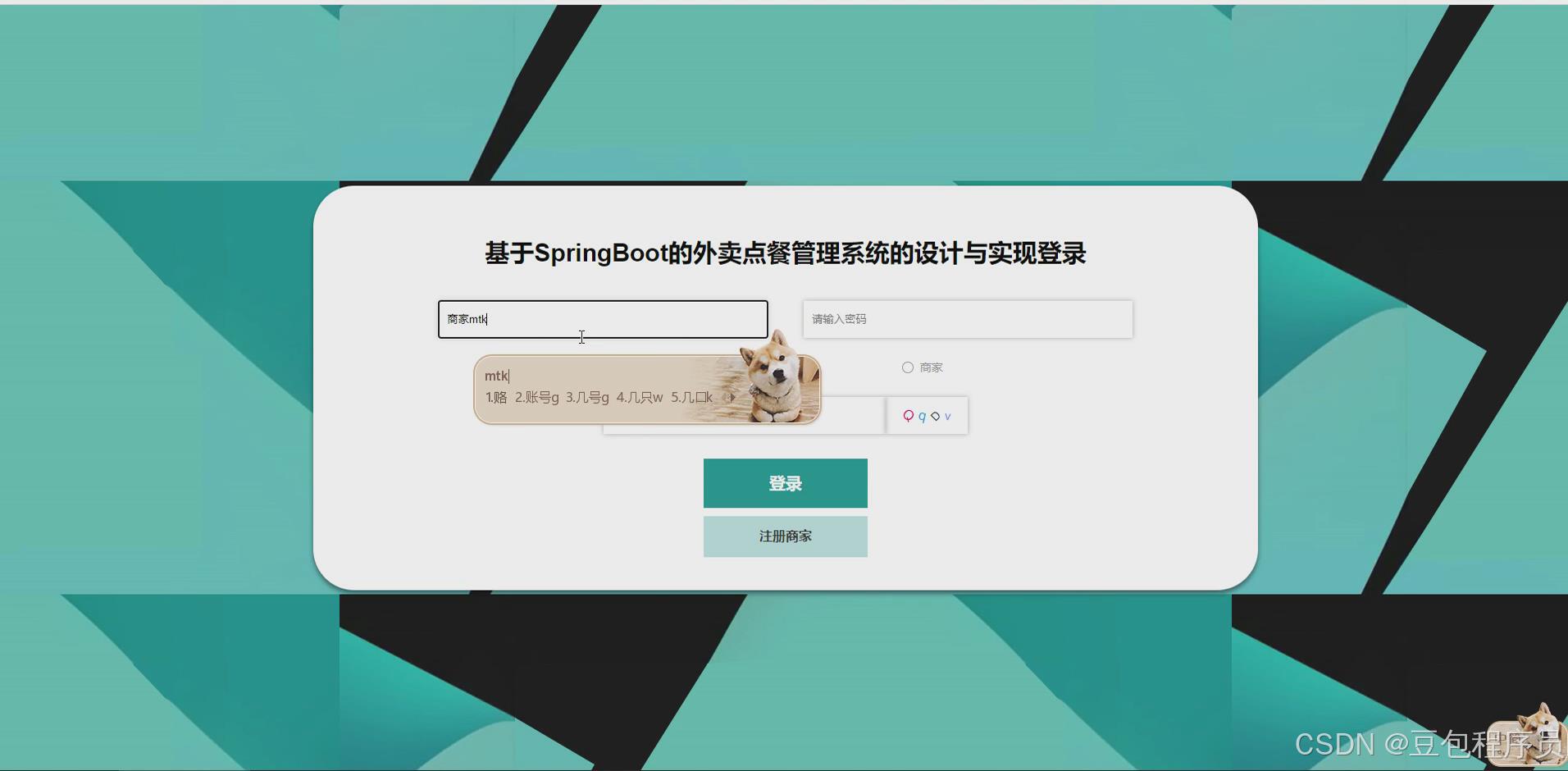 Pythonvue3django外卖点餐管理系统的设计与实现 746684 Csdn博客