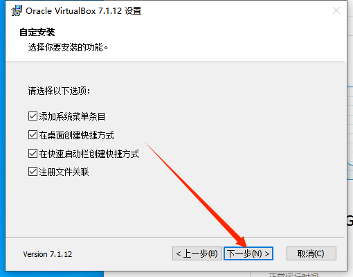2025年7月最新版VirtualBox下载与安装教程_virtualbox 7.1.12-CSDN博客