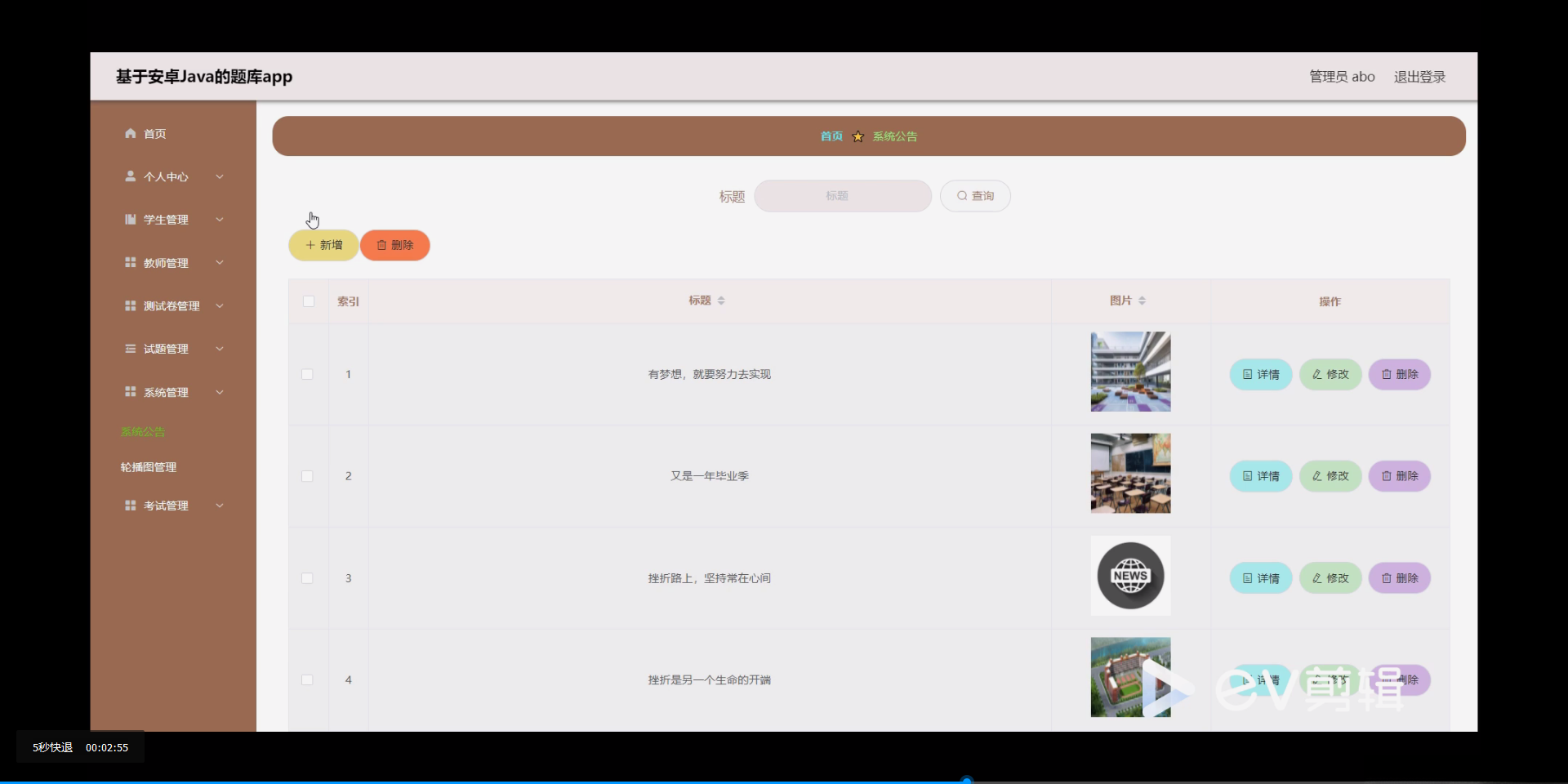 [附源码]计算机毕业设计Python+uniapp基于安卓Java的题库appffv2e(程序+源码+LW+远程部署)-CSDN博客
